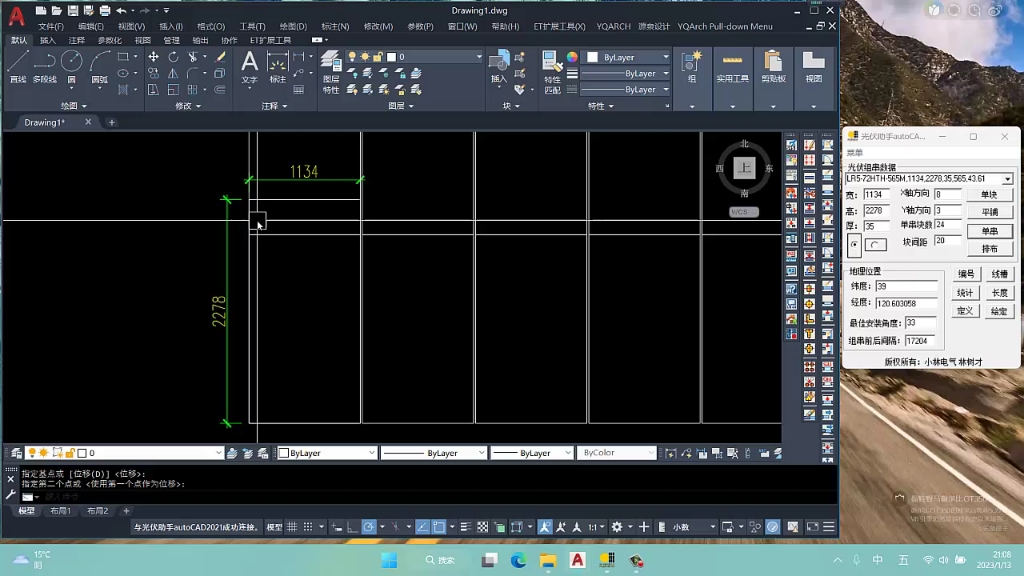 小林电气之光伏助手cad 用于CAD设计光伏电站
