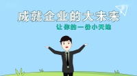 随锐科技集团瞩目小T 视频会议宣传片
