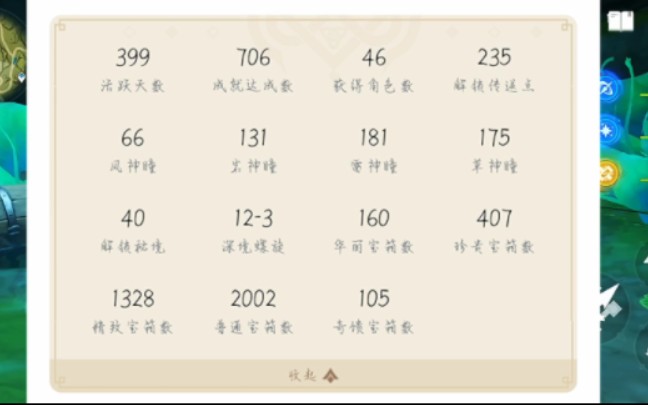 UID20开头接近400天的账号现在都是什么样了