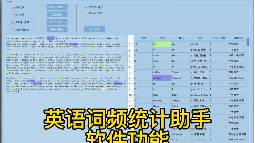 英语思品统计助手,英语老师好帮手!