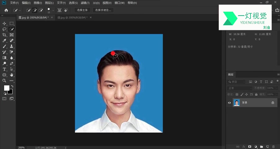 ps教程——人物添加头发