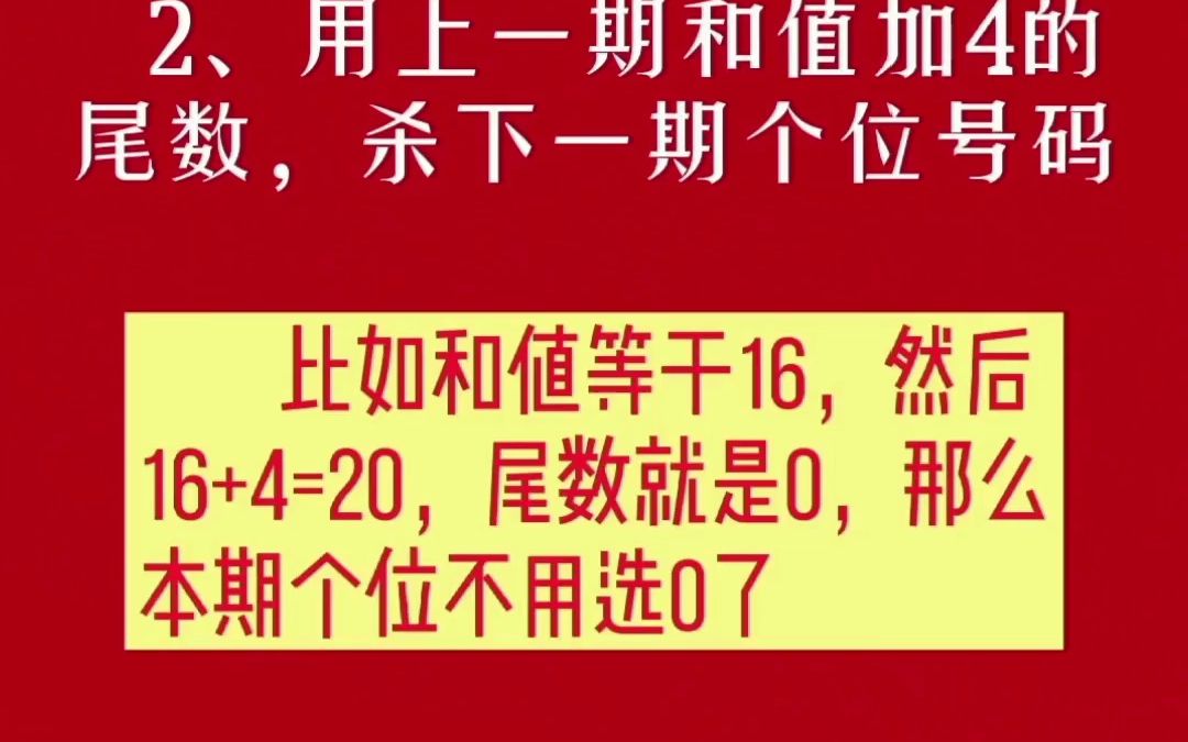 #福彩3d 3D直选杀号小技巧:和值杀号法!仅供参考,祝君好运#福彩# - 抖音