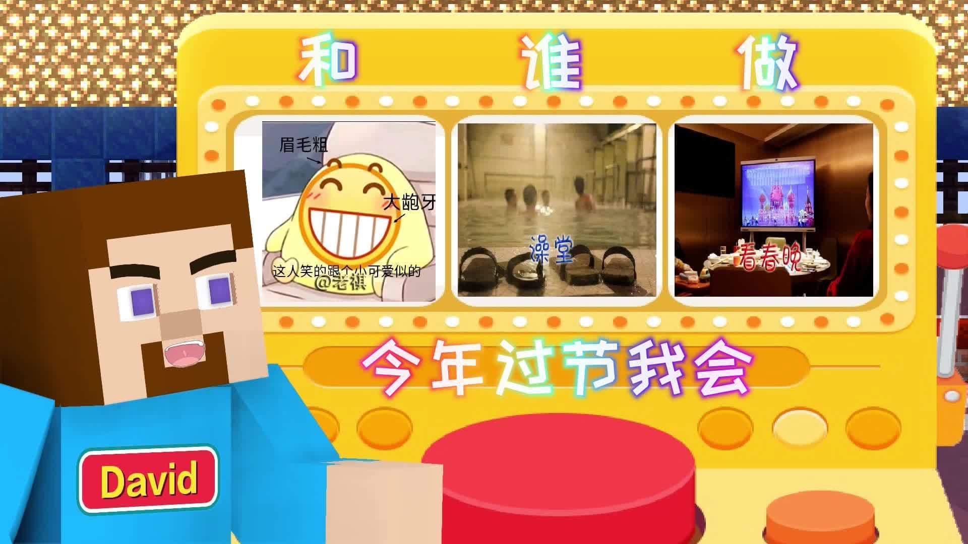 你会和mc主播在哪里?做什么? 我的世界