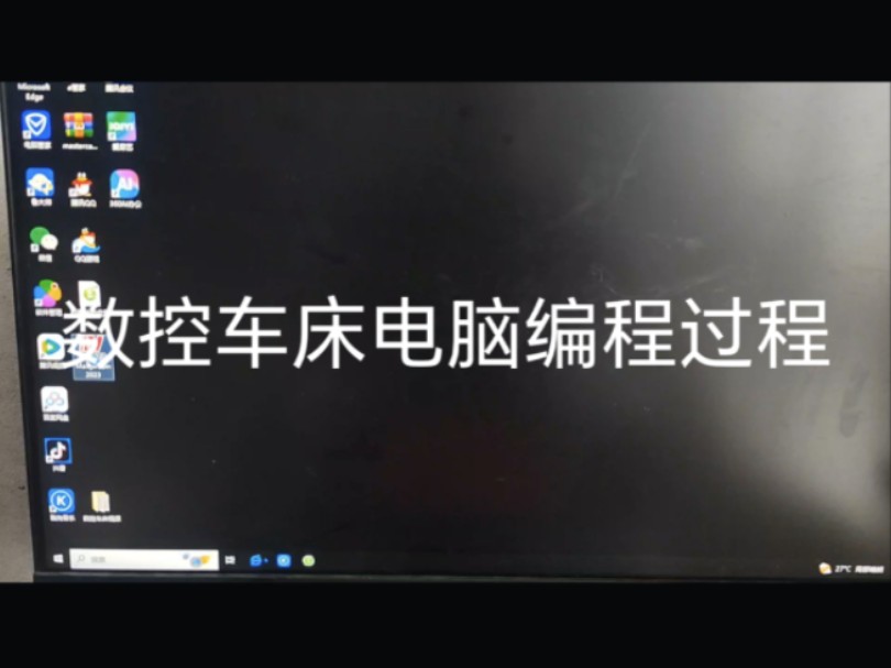 数控车床电脑编程很简单,给你演示一下,仅仅学会这个是不够的