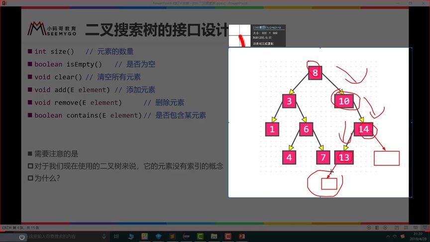 [数据结构和算法]大神带你手写二叉树-节点添加