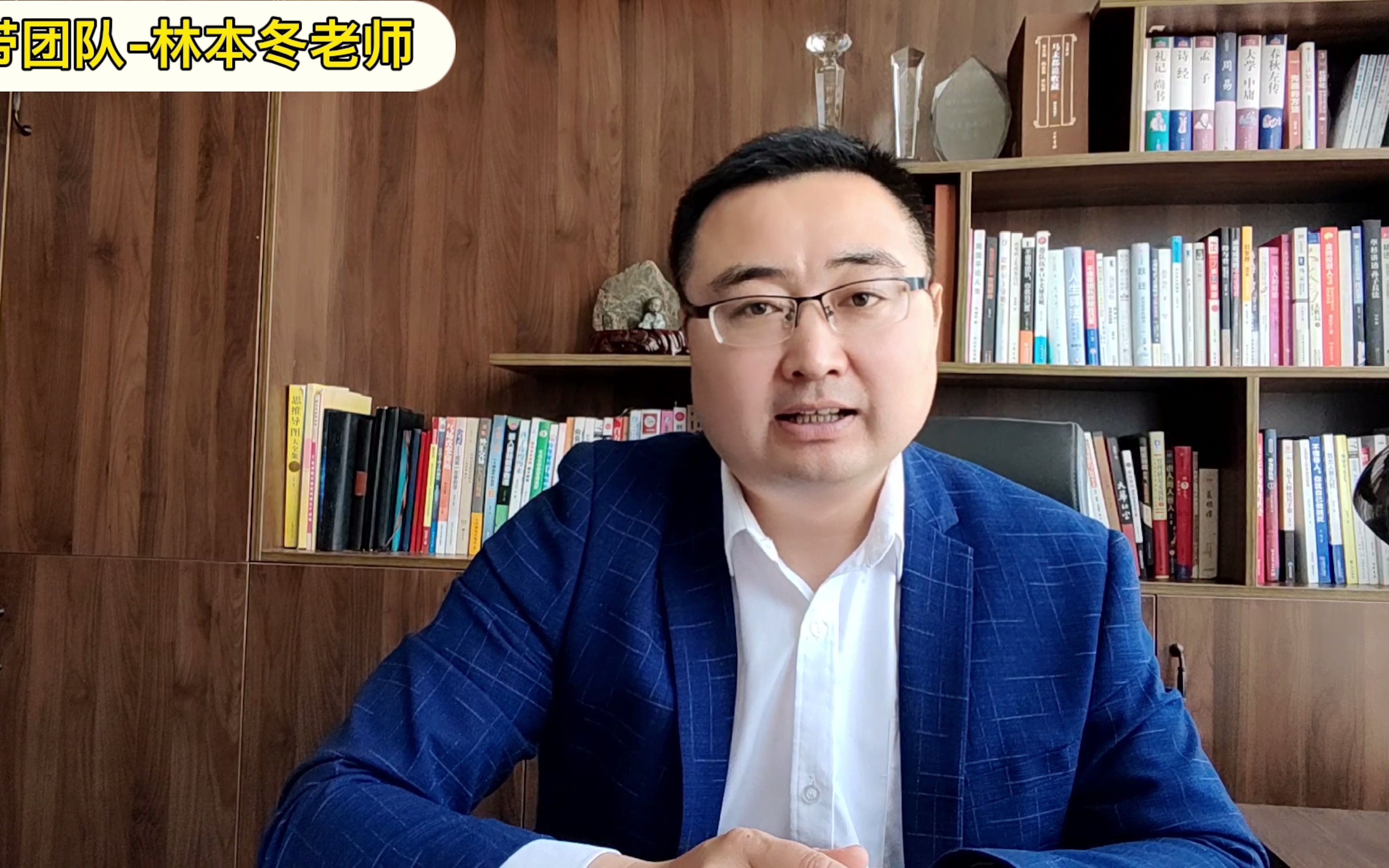 林本冬老师:企业最贵的是决策成本,企业家最重要的是决策能力!
