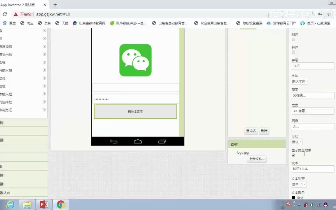 案例1:《微信用户登录界面》体验组件设计
