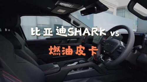 比亚迪新款皮卡震撼登场!老款还值得买吗?国内上市倒计时开启