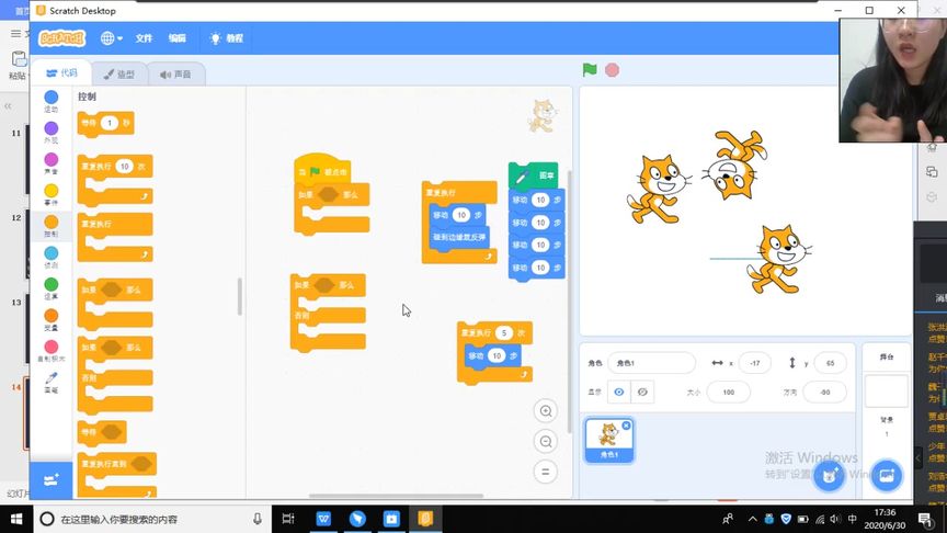 Scratch少儿编程公开课0基础入门【第二课:爱莲说】