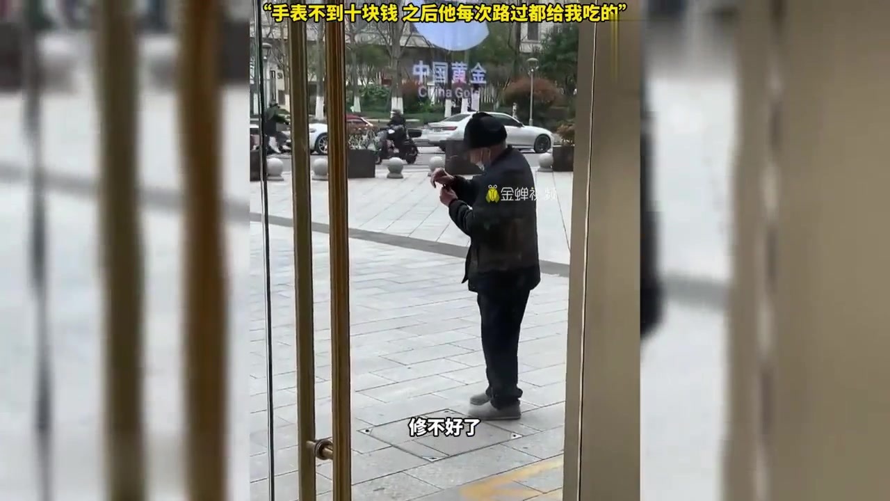 老人家到名品店修电子表店家见修不好直接给他买了一块