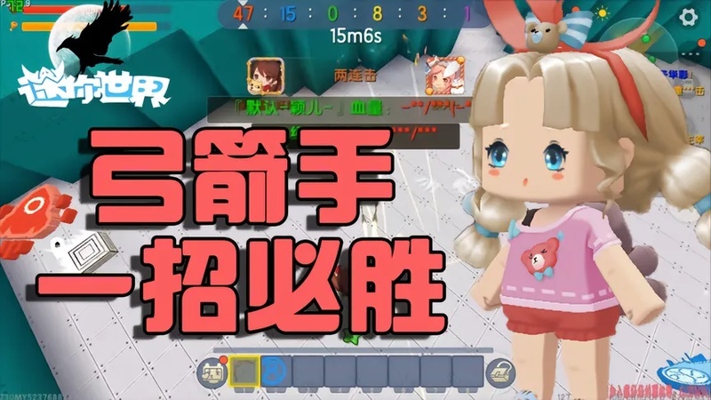 猫好好的迷你世界:弓箭手教你一招必胜秘诀