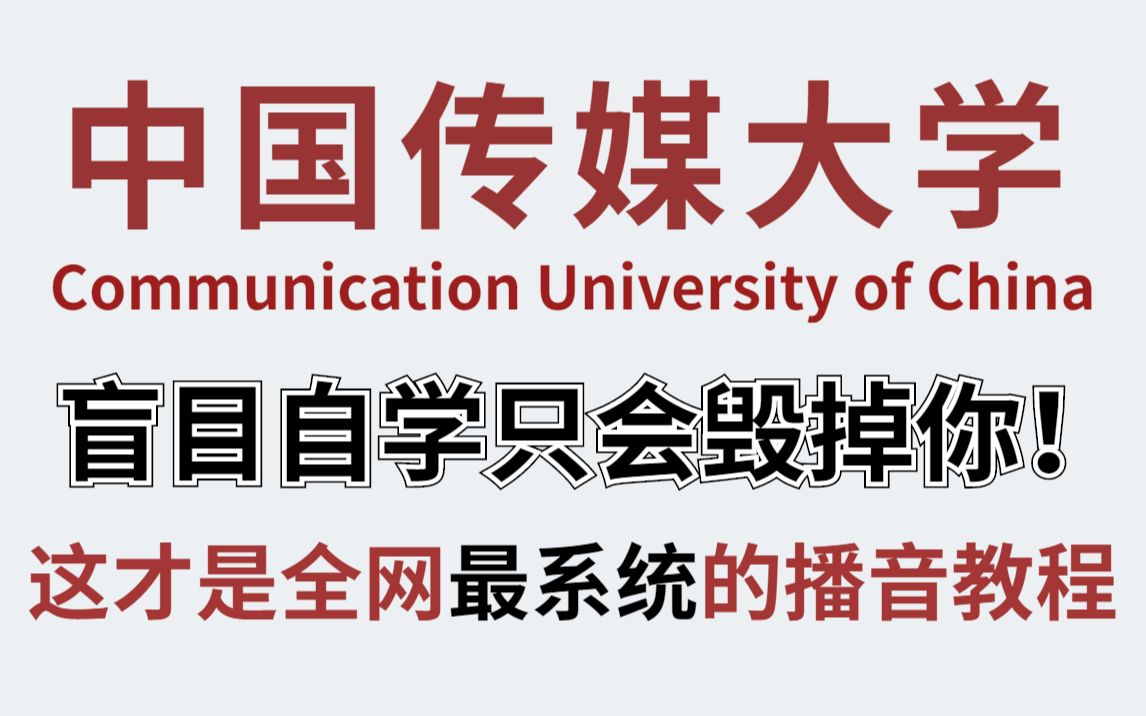 ...副教授教你练气息的具体四个方法和步骤,保姆级教学,新手一定学得会!