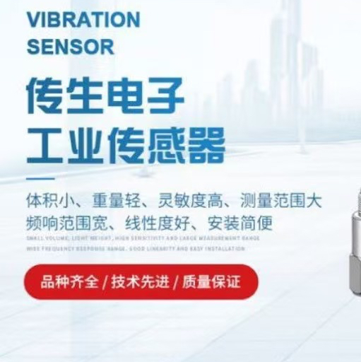 江苏传生电子科技 