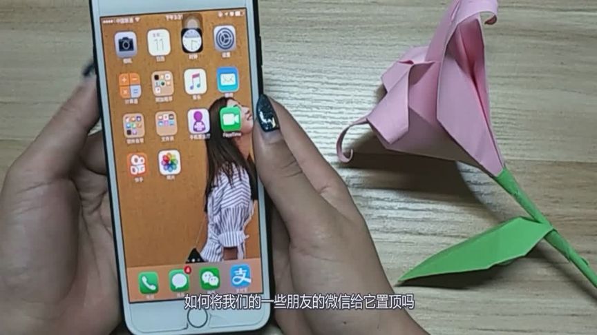 原来iPhone上的微信置顶是这样设置的，用了这么久刚刚才知道