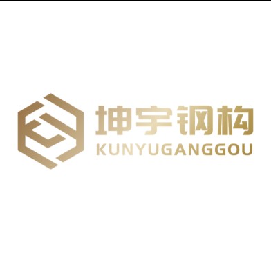 坤宇钢构建设工程 
