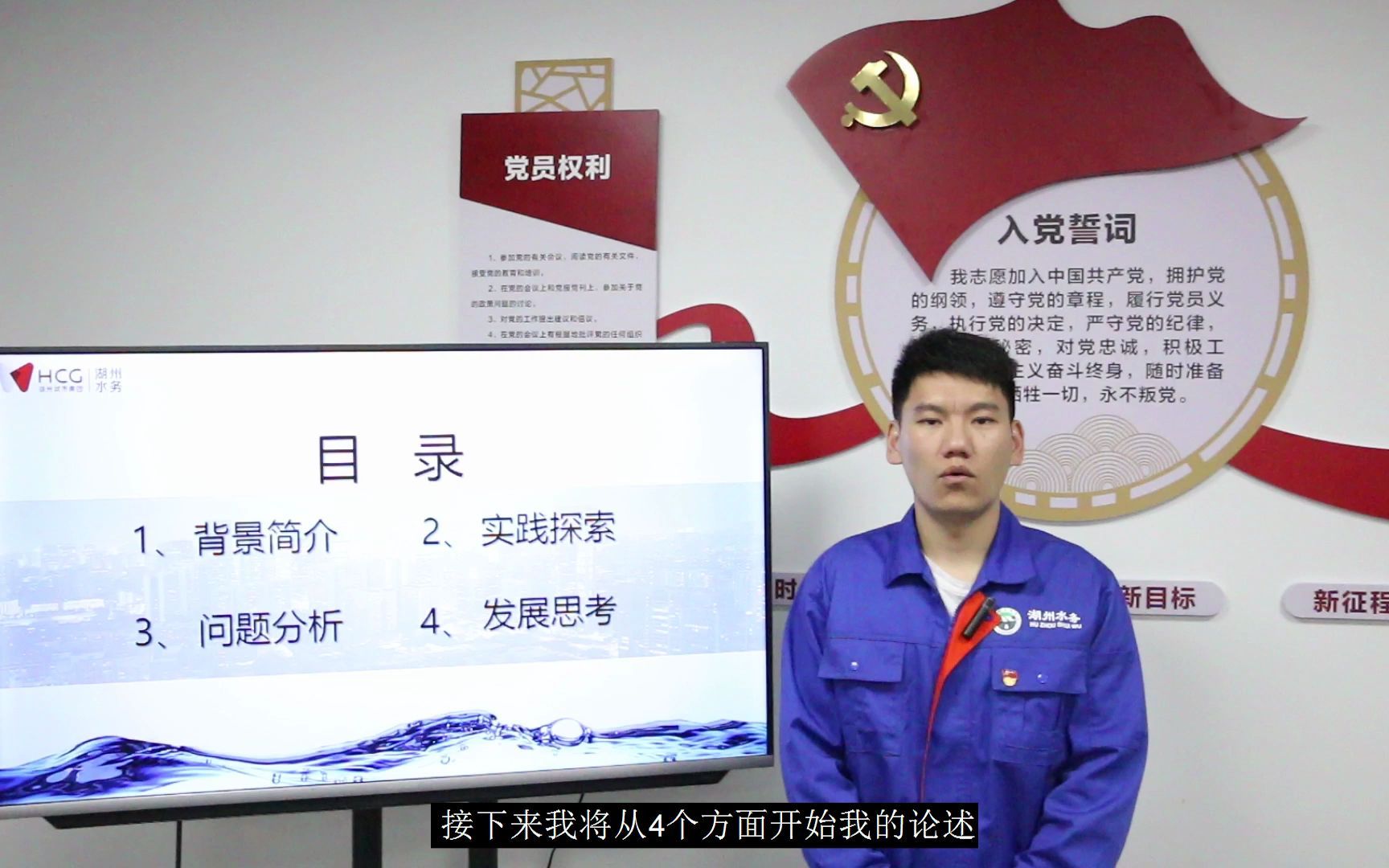《听说》之二十:浅谈PDCA循环在工程管理中的应用