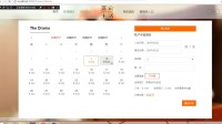 酒店管理系统视频