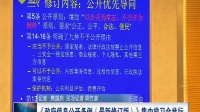 视频|《政府信息公开条例(最新修订版)》集中学习会举行