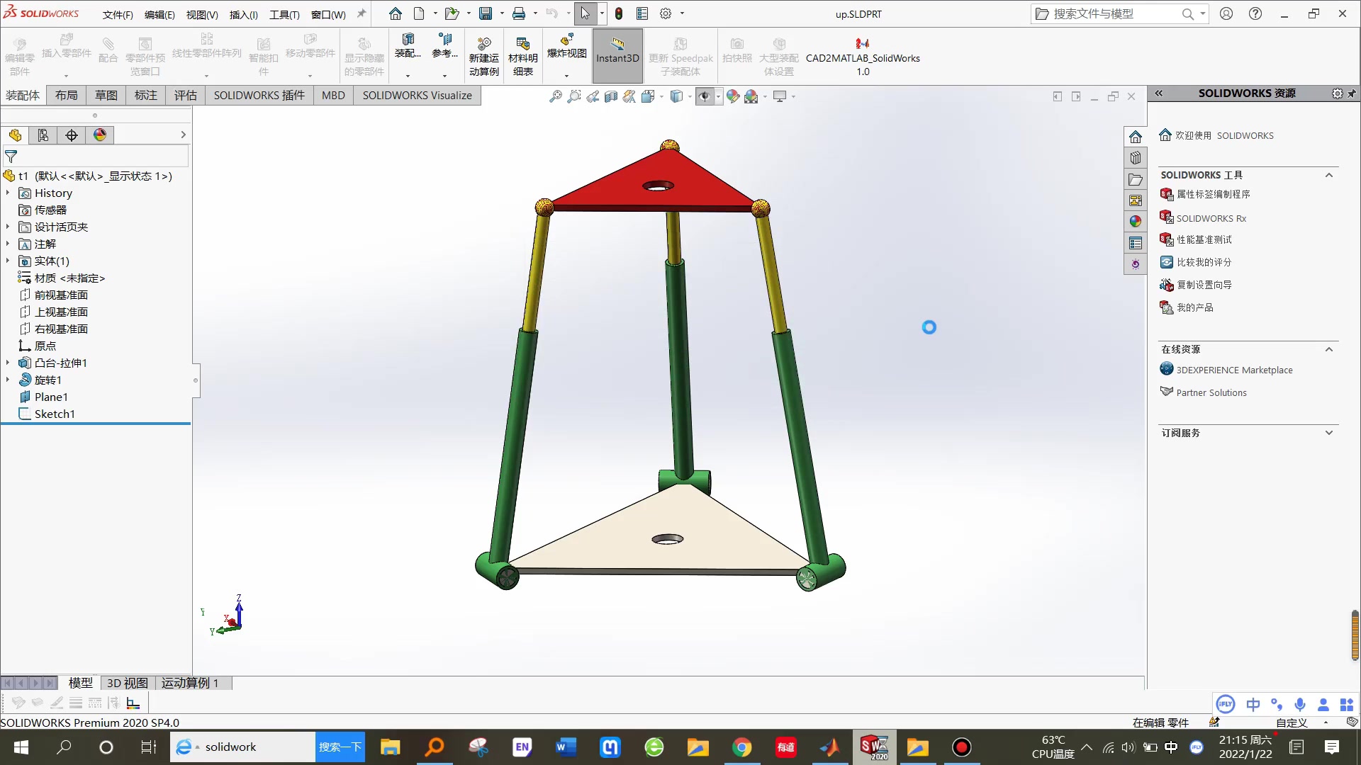 从solidworks软件中导入几何模型至opensim中进行仿真流程