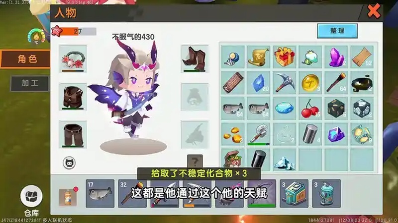 百万粉丝我的世界主播挑战迷你世界极限生存4 打沙虫惊现战斗飞机
