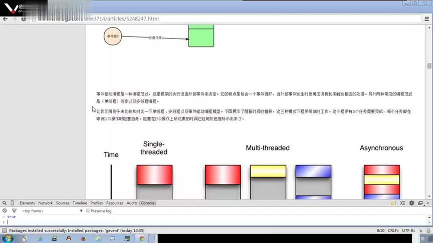 Python基础视频实战加成:第138讲