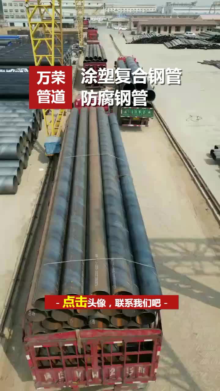 涂塑钢管厂家,承插式涂塑管报价