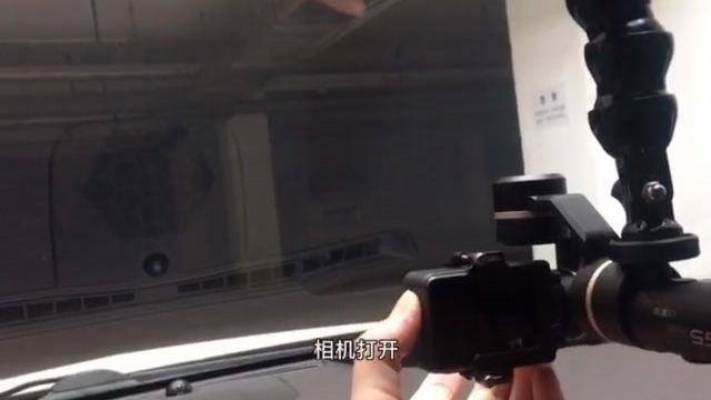 Gopro相机怎么固定在前挡风玻璃上拍摄的效果最好?一起来看看吧