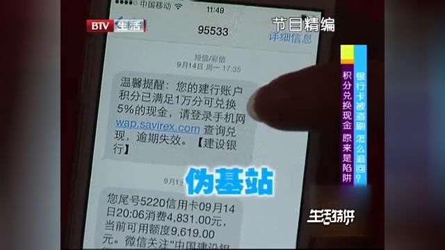 银行卡被盗刷,怎么追回?一个举动追回20多万