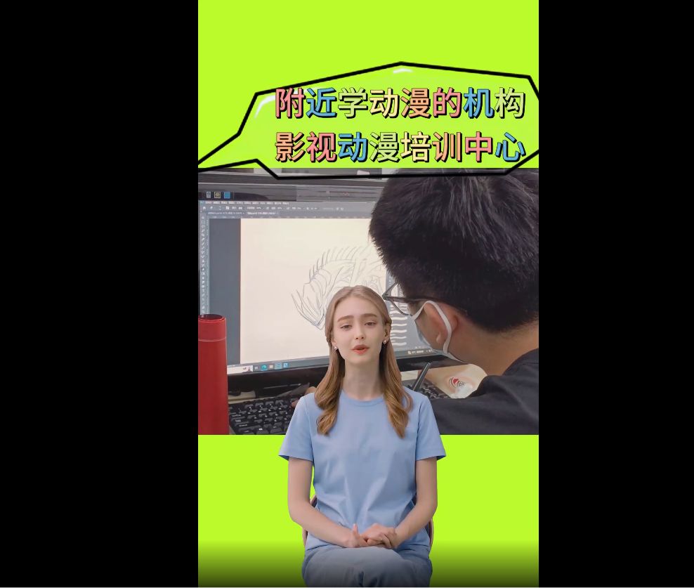 附近学动漫的机构推荐,影视动漫培训中心