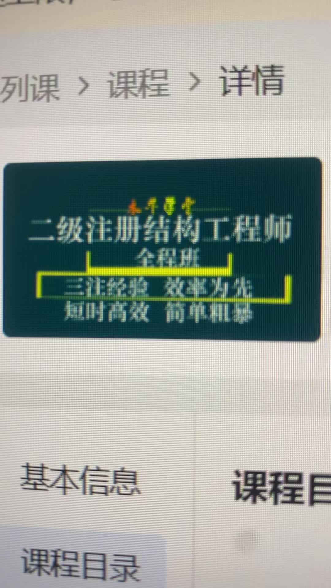 三注经验,效率为先! #二级结构工程师