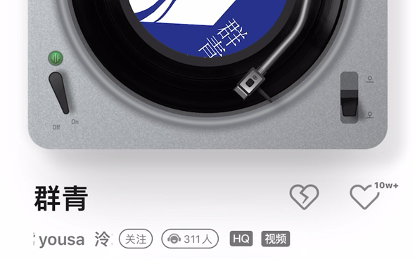群青【中文翻译】