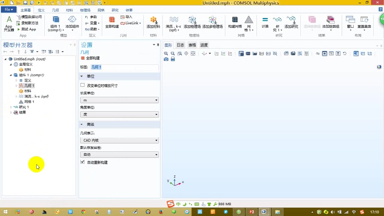 Comsol培训视频课程资料golf球在空气中的运动
