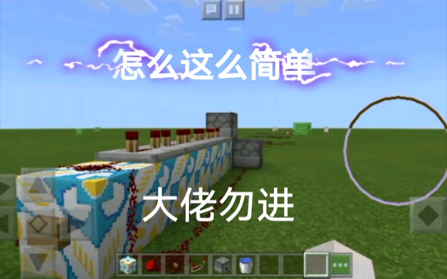 【MINECRAFT】最简单的可调整射程的红石大炮。