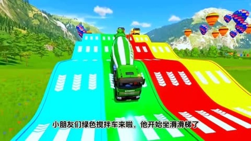 今天来了好几种颜色的搅拌车,真好儿童动画汽车动画