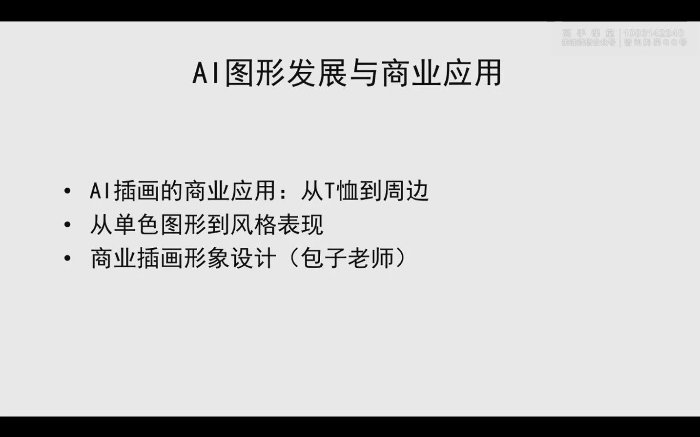 【表情包】表情包设计教程