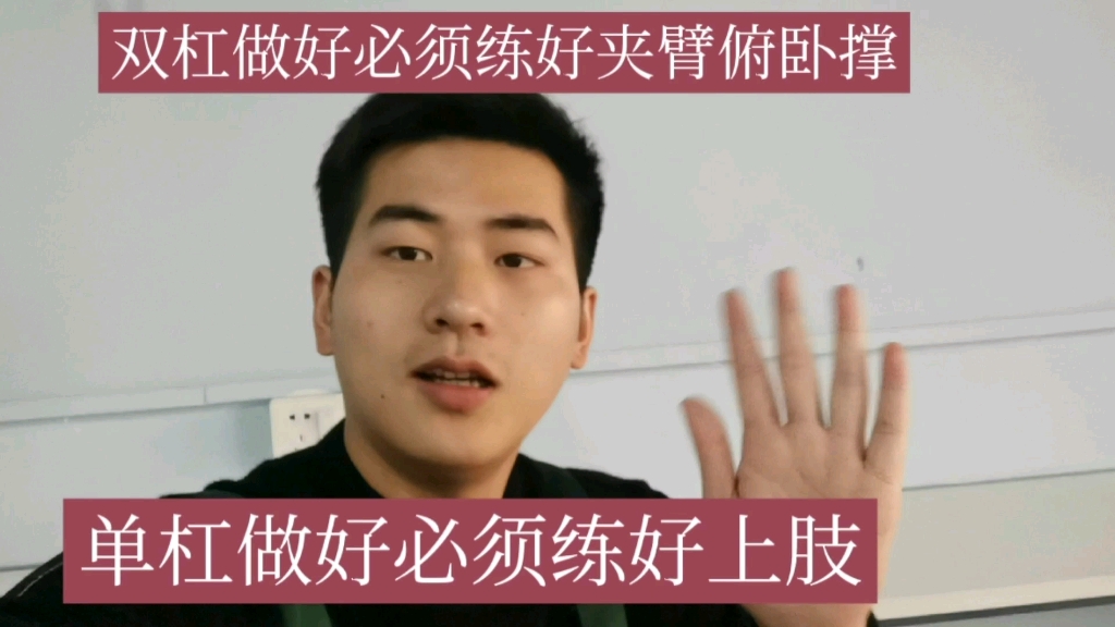 进部队之前要做那些训练?今天给大家讲解单杠双杠跑步怎么训练比较...