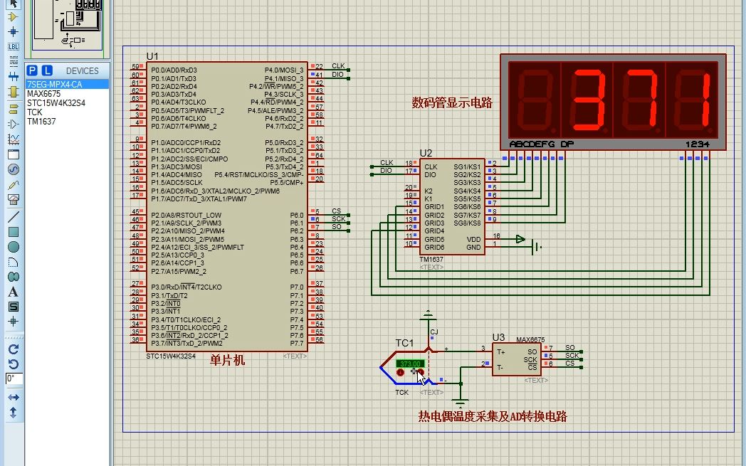 松夏 C语言 数码管温度计 MAX6675 热电偶 Proteus仿真 51单片机 STC