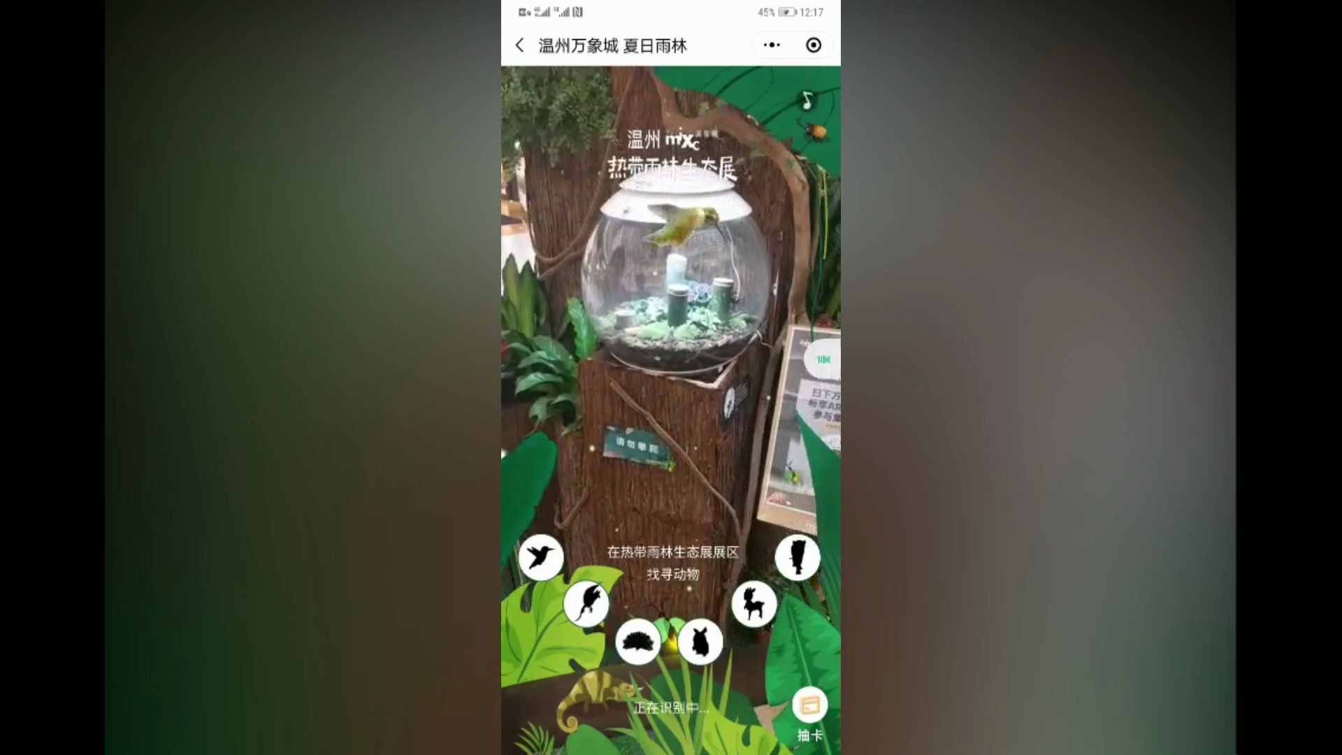 KIVICUBE小程序AR案例合集