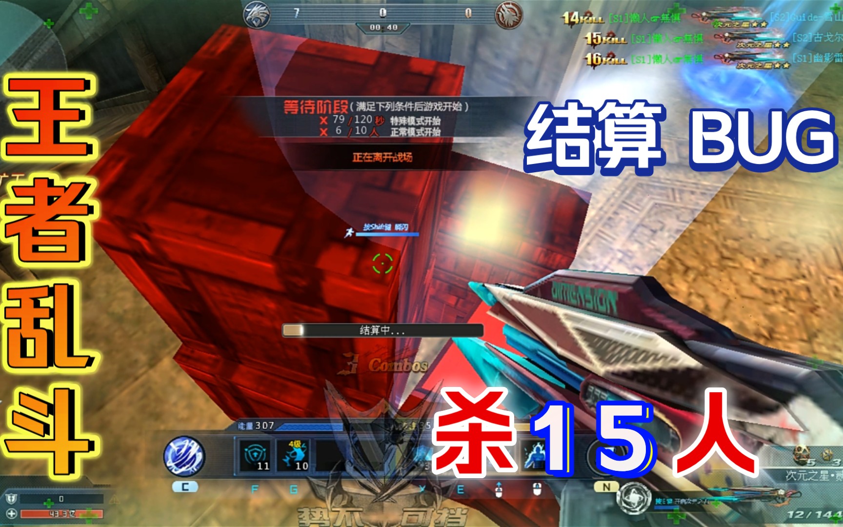 不打金矿?等待阶段! 结算离开! 无积分BUG