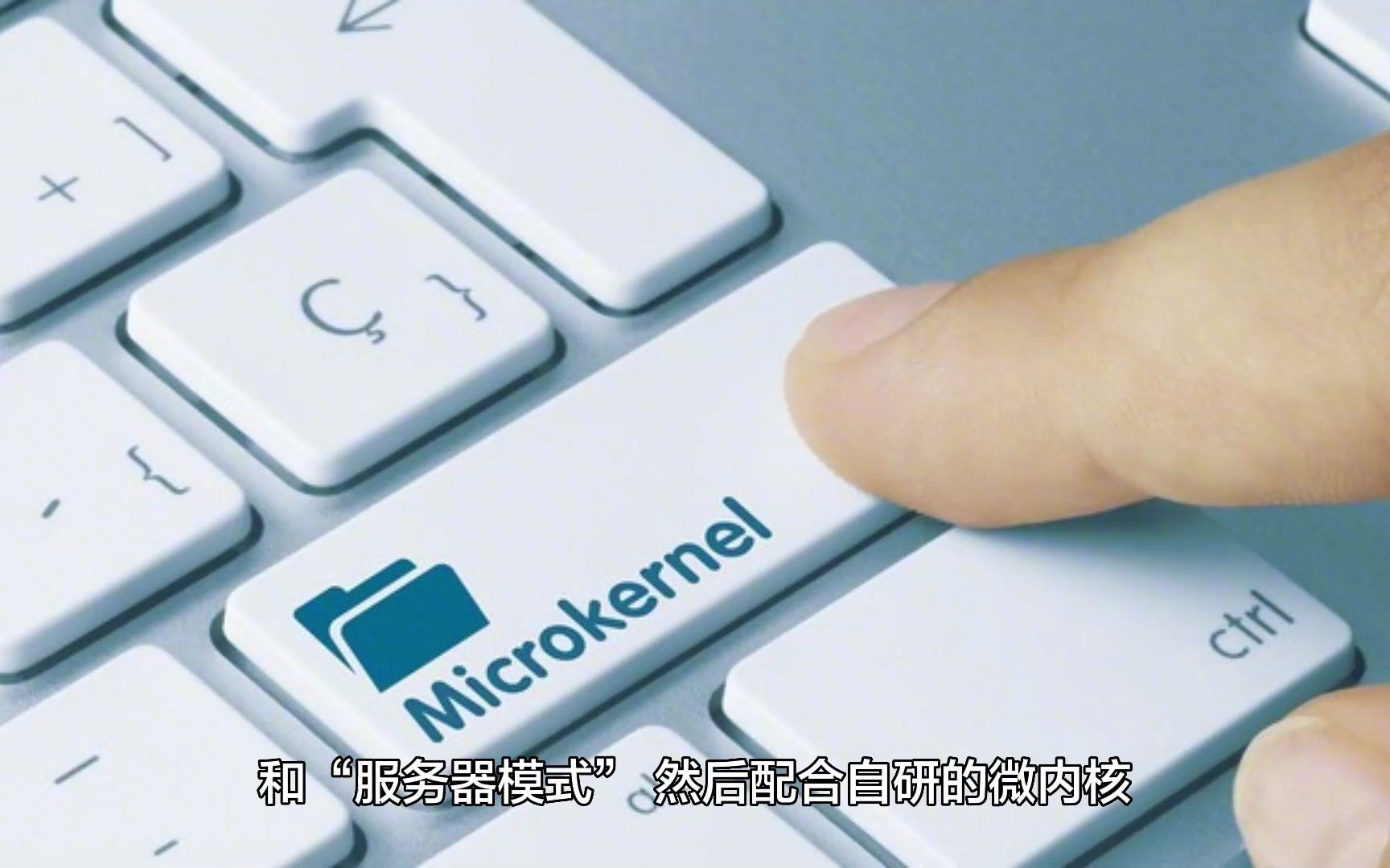 国产操作系统的未来,你看好华为鸿蒙,还得是低调的中兴新支点系统?