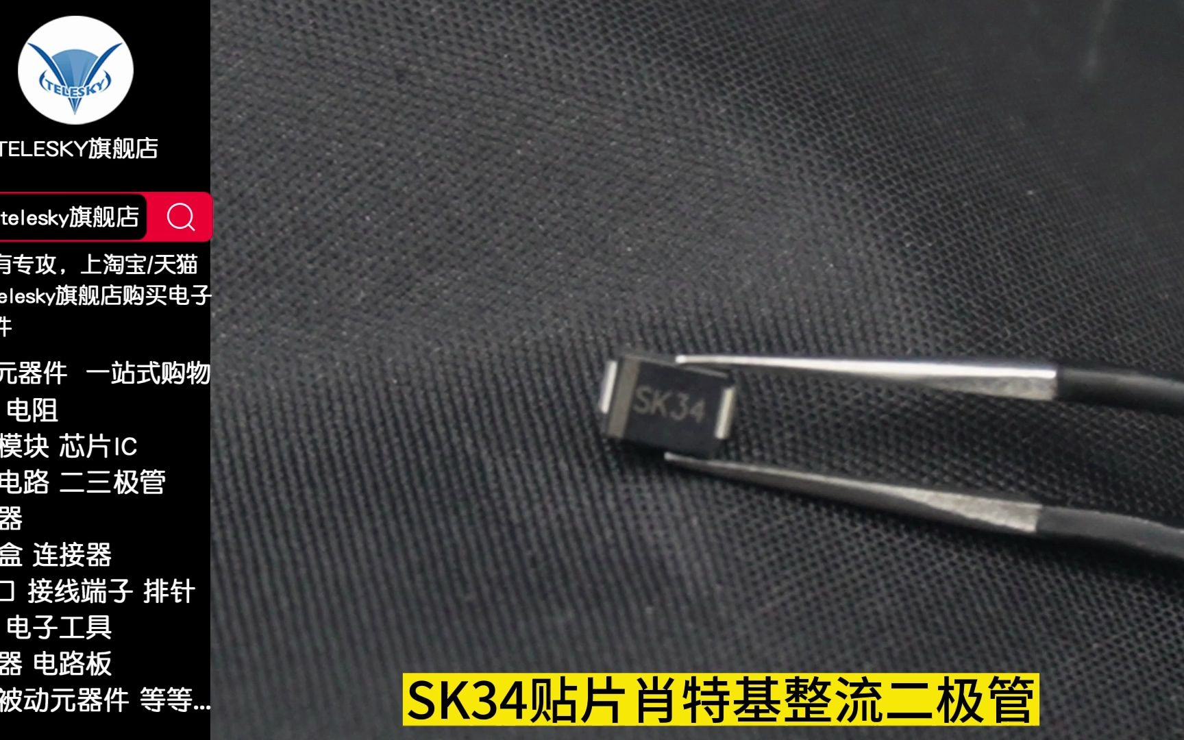 1N5822 SS12/14/24/36 1N5819 1N5824 SR160贴片肖特基整流二极管