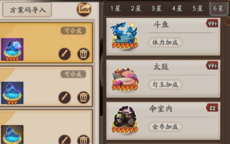 【结界卡】批量合成:结界卡升星变异指南