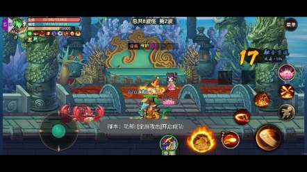 造梦无双 无敌科技