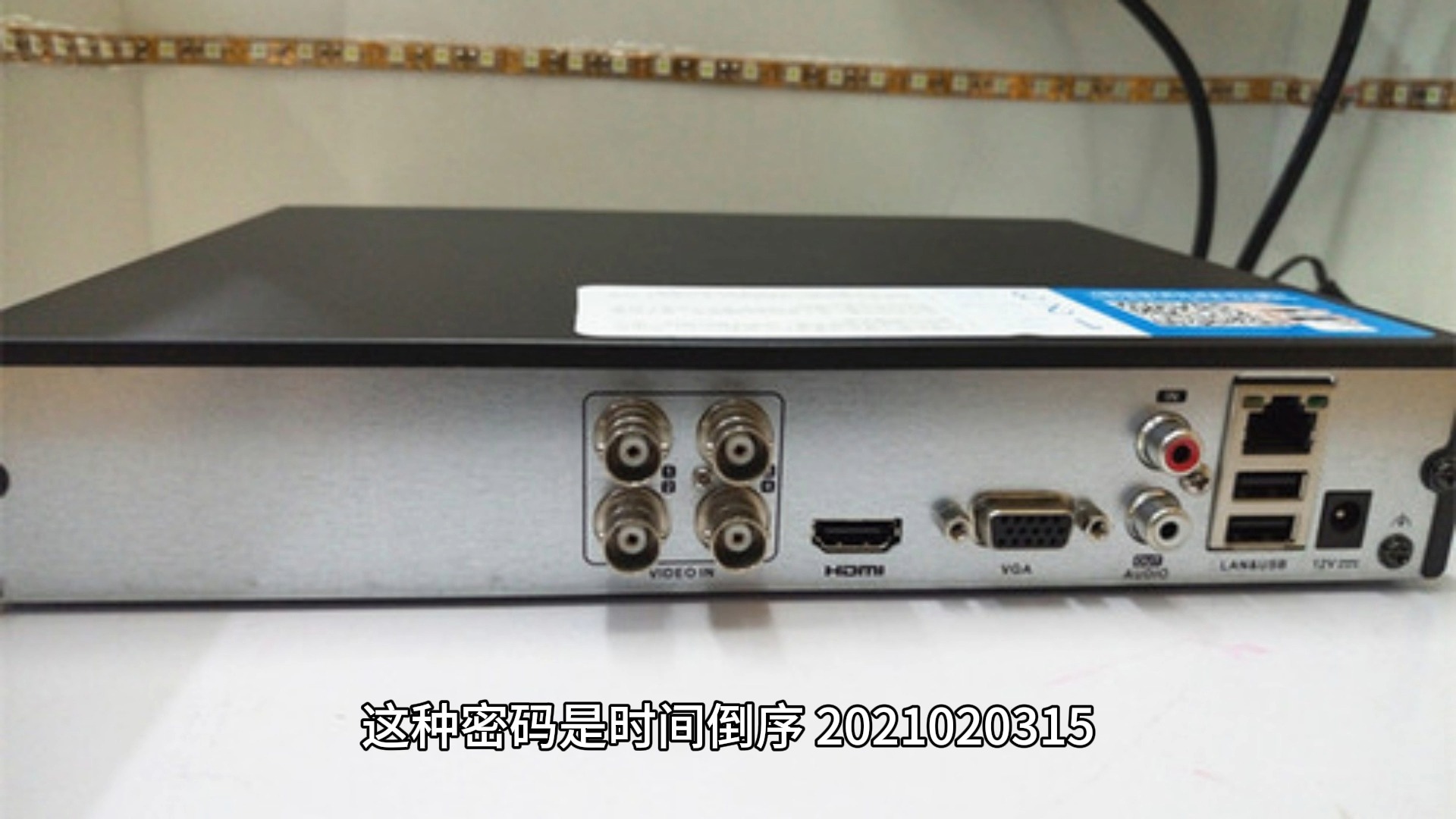 镭威视硬盘录像机默认密码?忘记镭威视监控摄像头密码如何重置?#镭...