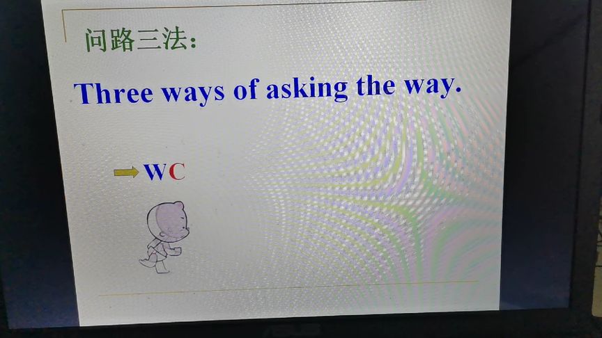 学习英语中如何问路和指路