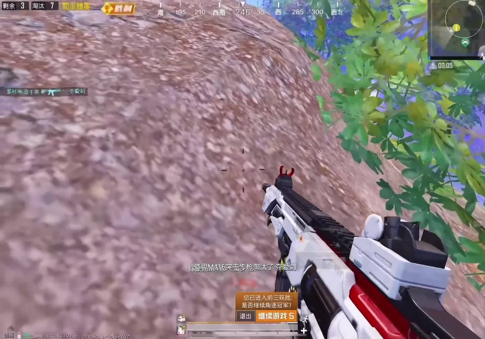 和平精英:定位显示你在千里之外,而我却还在原地,守着旧坐标