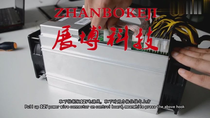 比特币矿机蚂蚁S9展博科技专业拆机教程