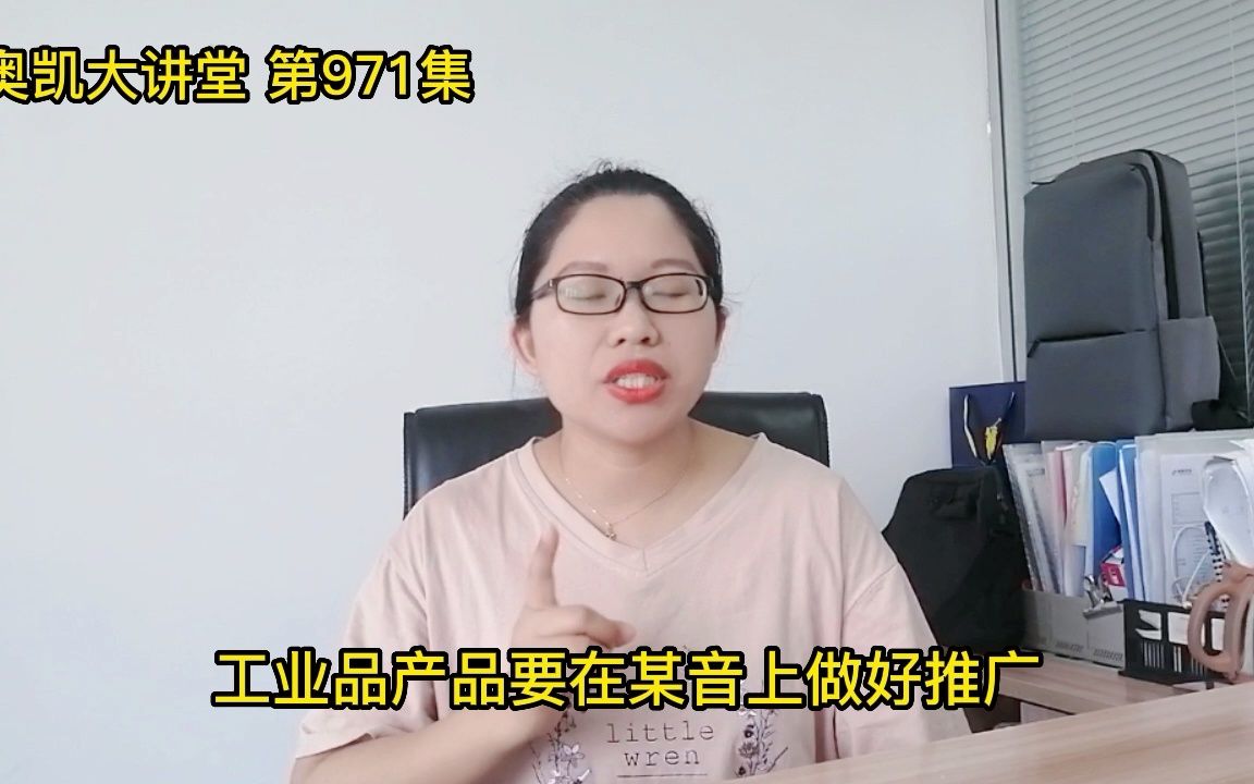 971 工业品找怎样的某音代运营公司更靠谱呢