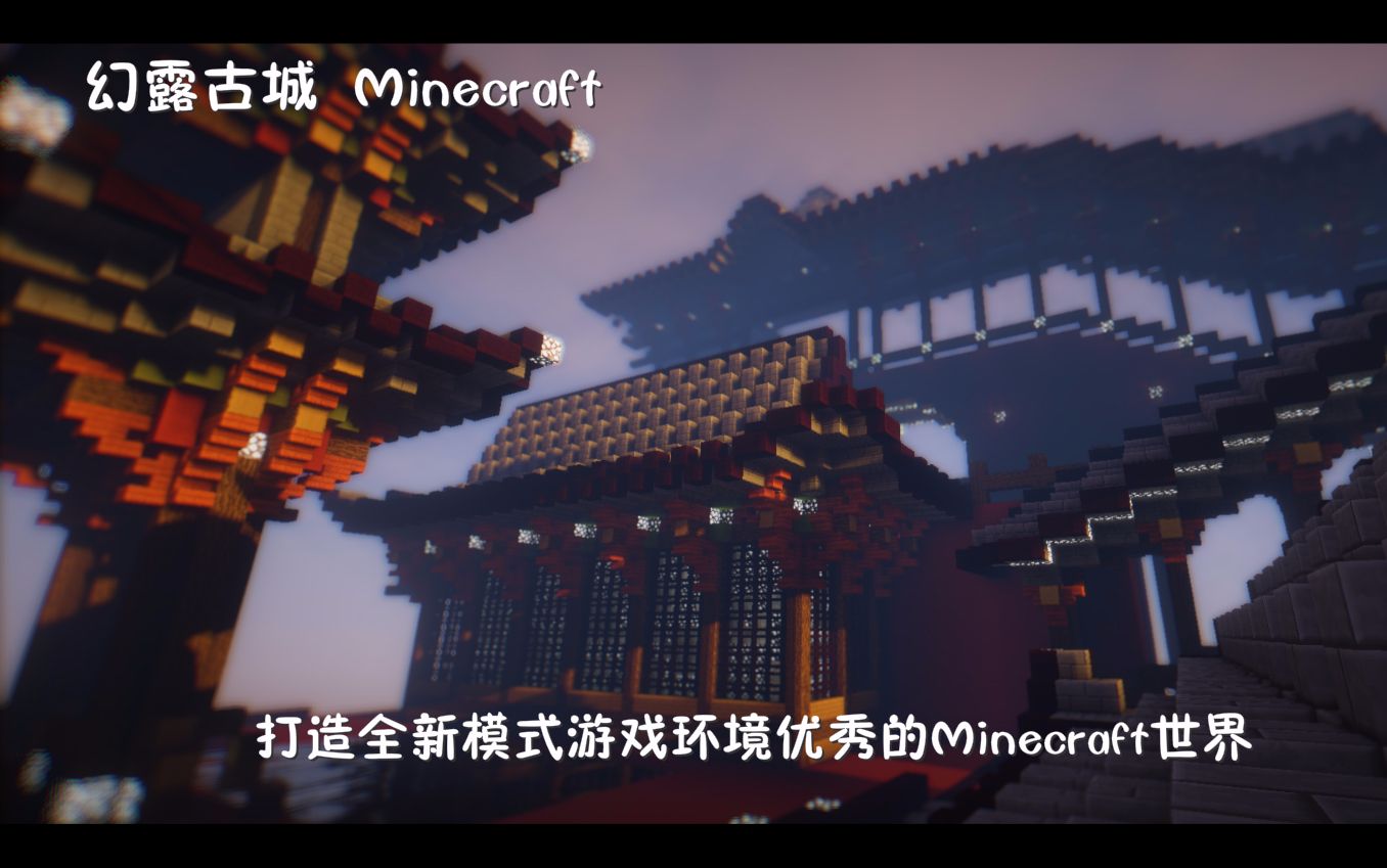 【我的世界】1.7.10(幻露古城)神秘工业匠魂服务器 服务器QQ群:...