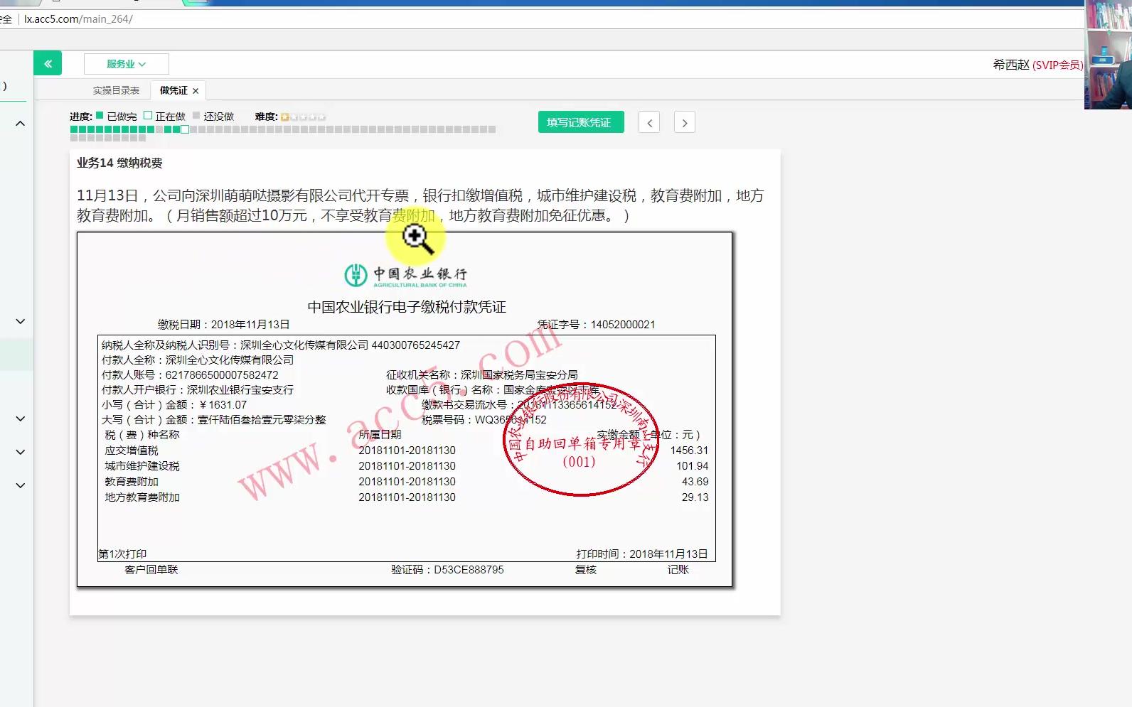 广告业会计分录大全_广告业会计核算方法_广告业会计做账培训视频